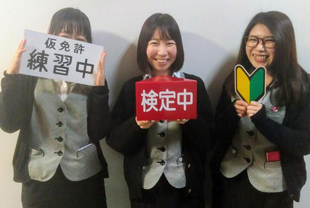 採用情報 | 藤沢高等自動車学校